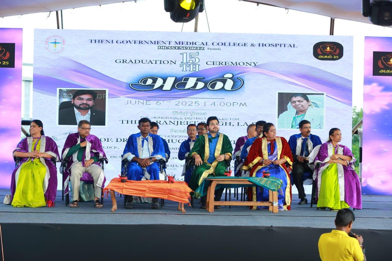 Home | Govt Theni Medical College & Hospital